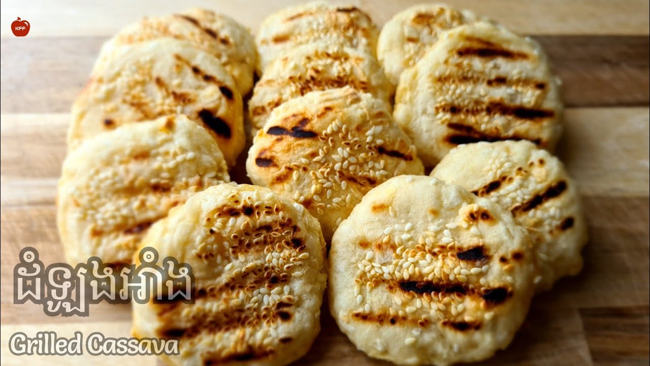 Grilled Cassava || ដំឡូងអាំង || Khmer Fusion Food - YouTube