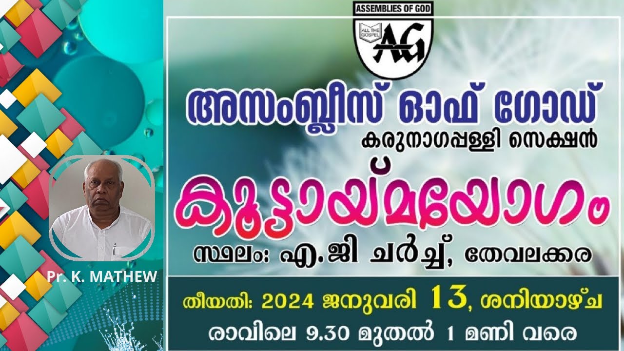 KOOTTAYMA YOGAM I A G KARUNAGAPPALLY SECTION @ THEVALAKKARA A G CHURCH ...