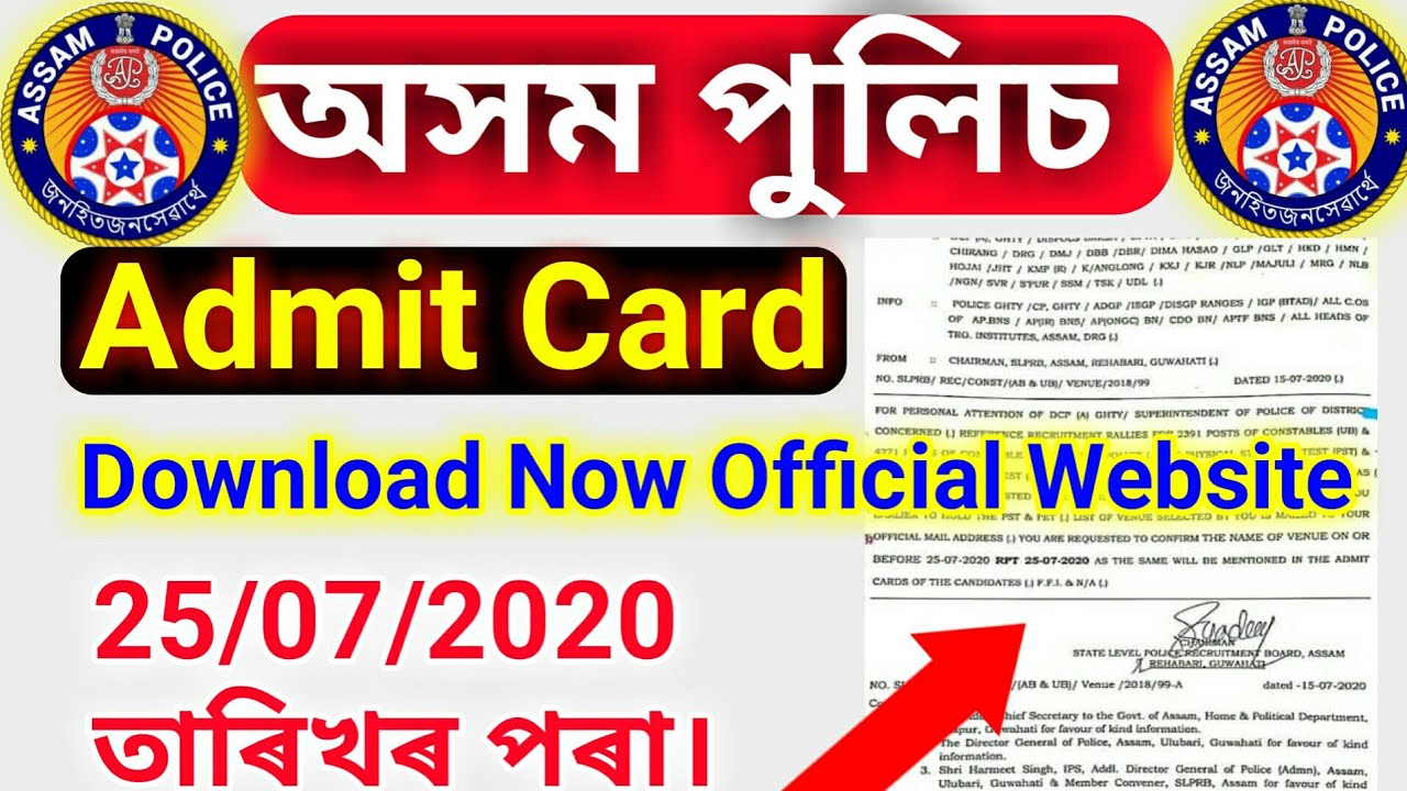 Assam Police Admit Card Download Now 25/07/2020 . - YouTube