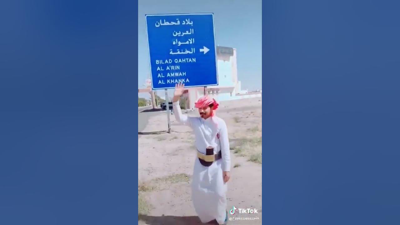 بلاد قحطان Youtube