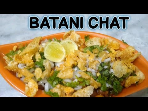 Batani Chat || బటాని చాట్ ||Home made Batani Chat || VAMIKA'S KITCHEN ...