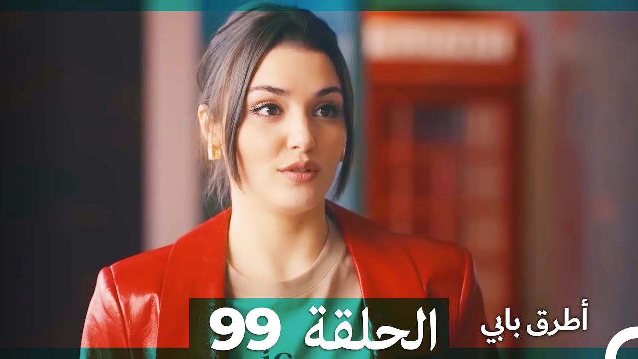Mosalsal Otroq Babi - 99 انت اطرق بابى - الحلقة (Arabic Dubbed) - YouTube