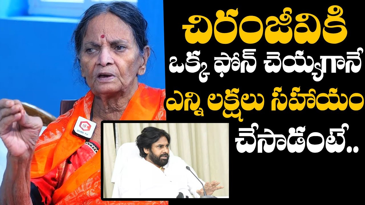 Actress Pavala Shyamala Words About Pawan Kalyan and Megastar ...