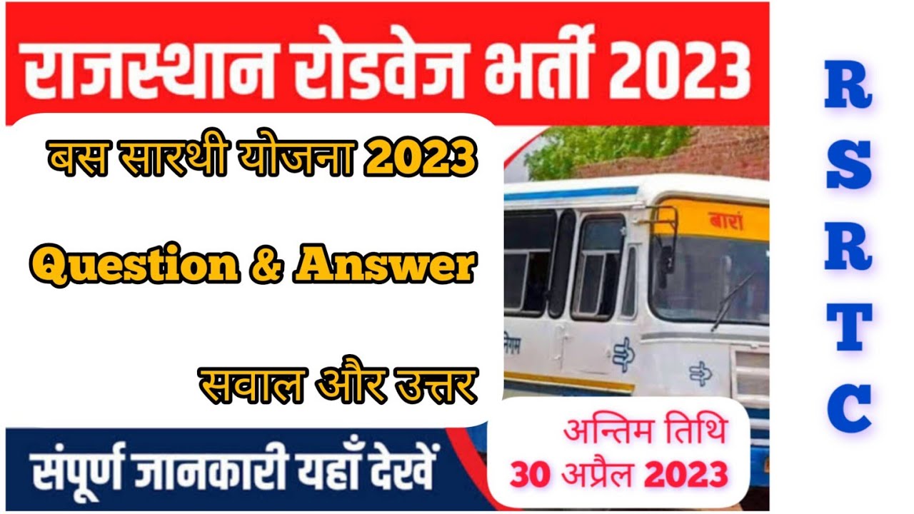 राजस्थान रोडवेज नई भर्ती 2023 | Question & Answer Bus sarathi yojana ...