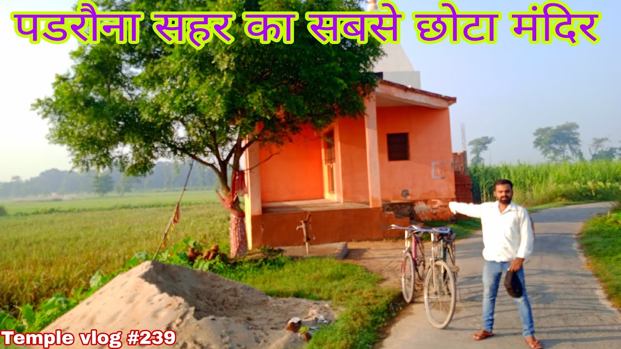 Very small temple in padrauna city kushinagar || Vishal Gautam Vlogs ...