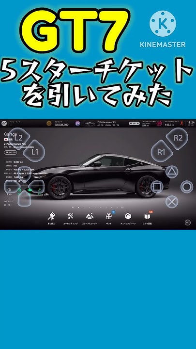 【GT7】5スタールーレットチケットを引いてみる。 #gt7 #shorts - YouTube