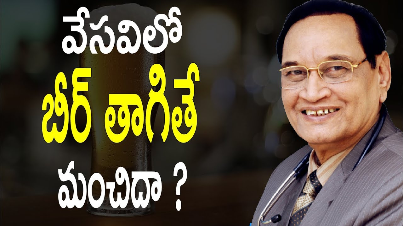 Telugu Health Tips || Dr G Samaram || Health Program || questions and ...