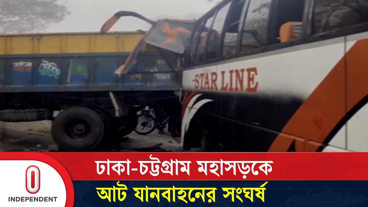 দুমড়ে মুচড়ে গেছে যানবাহন, আহত ১৫ জন | Comilla News | Independent TV ...