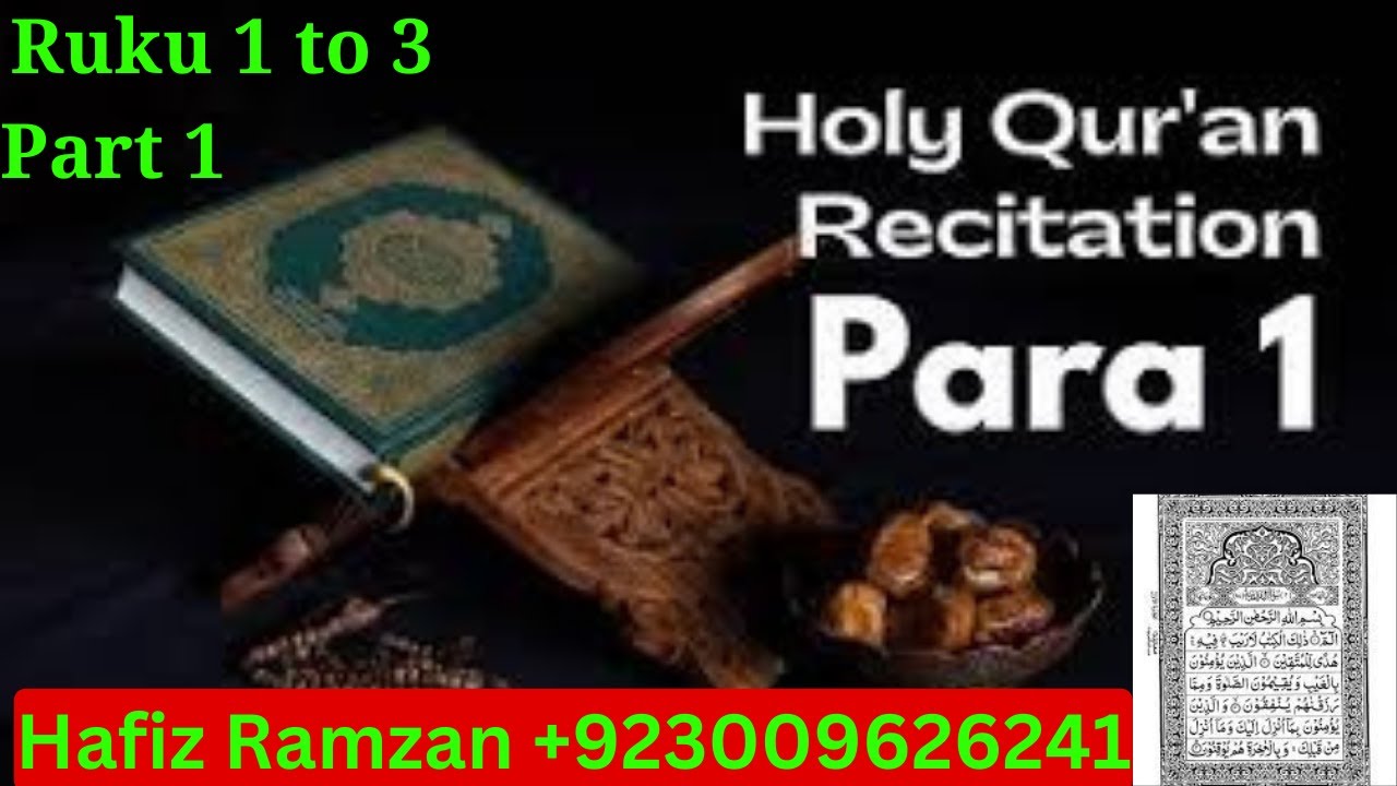 Holy Quran recitation | Part 01 | Surah Bakra | Para 01| Ruku 1 to 3 ...