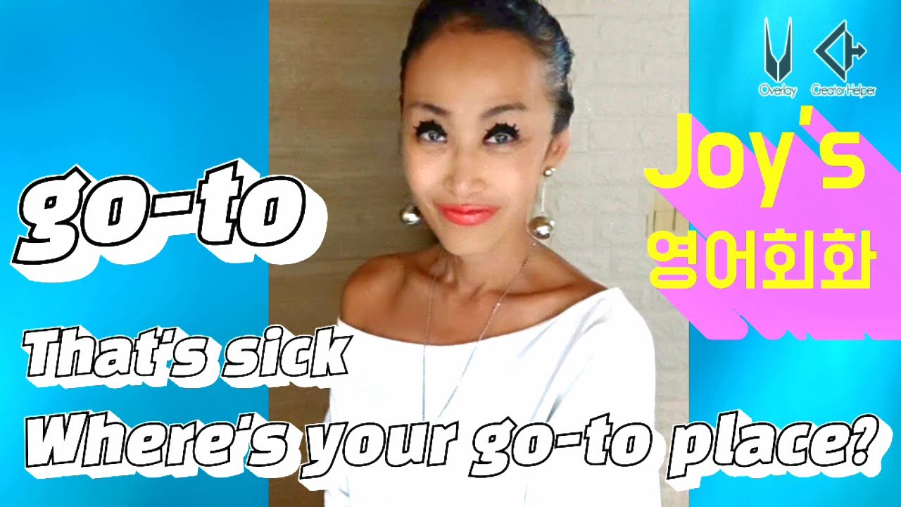 영어회화 🐠 go-to / Sb is on fire / Sth is fire / That's sick 등의 표현들. - YouTube