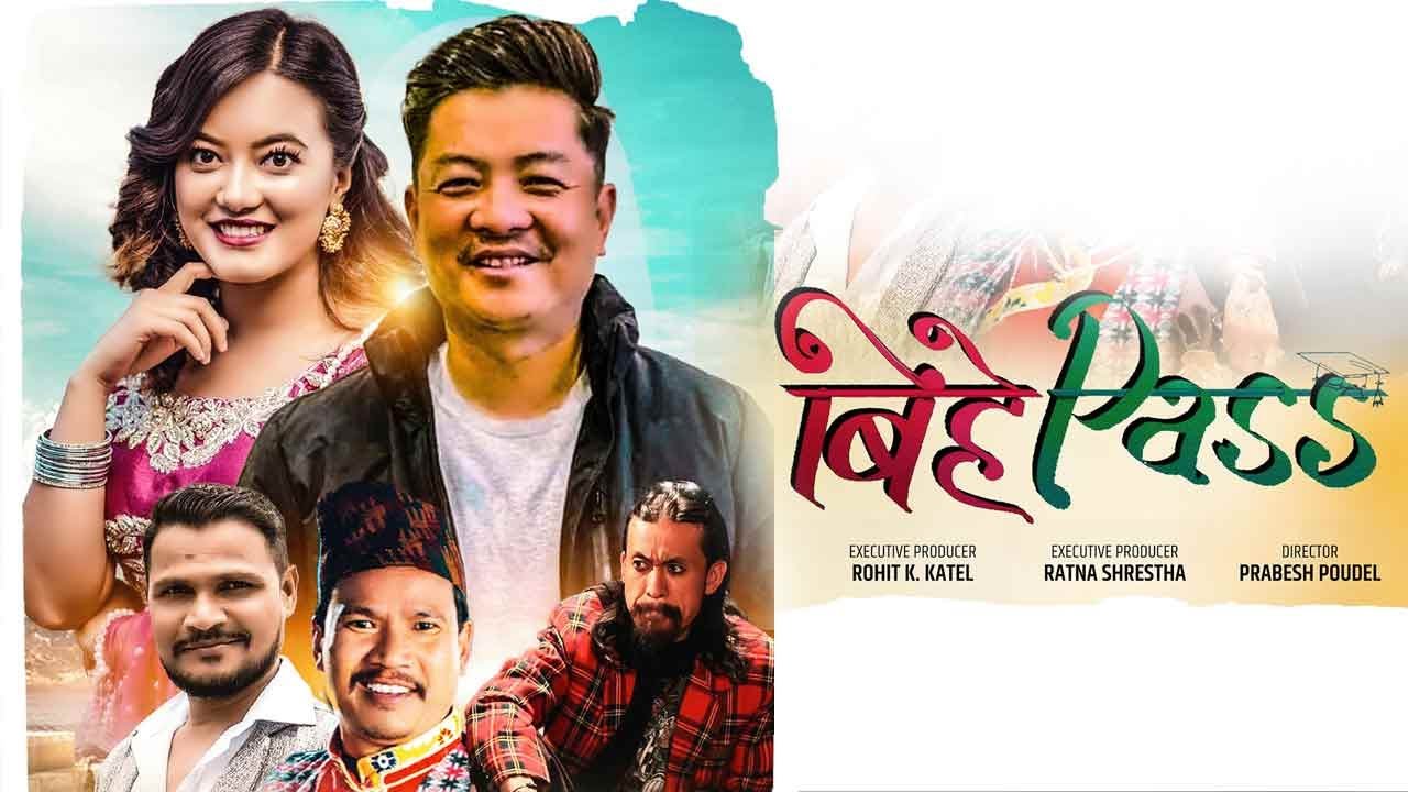 Bihe Pass Movie 1 | Dayahang Rai | Prakriti Shrestha | Prabesh Poudel - YouTube