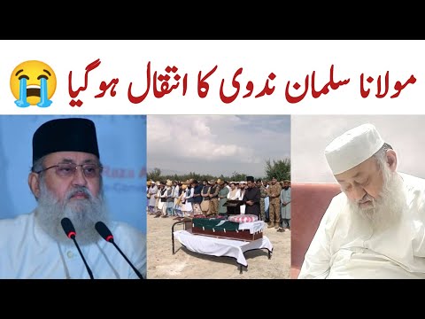 Maulana Salman Nadwi death | Salman Nadwi | maulana salman Nadwi namaz e janaza 
