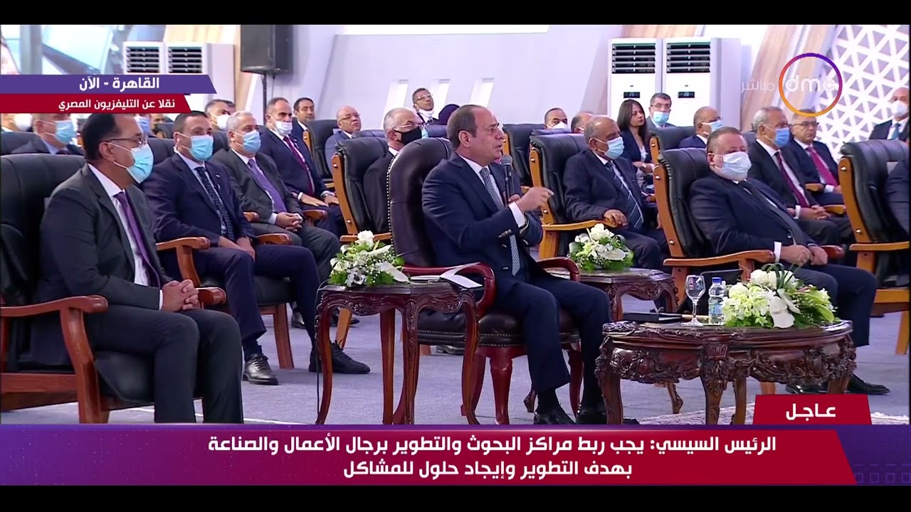 الرئيس السيسي الأزمة الأقتصادية الناتجة عن الحرب الروسية الأوكرانية