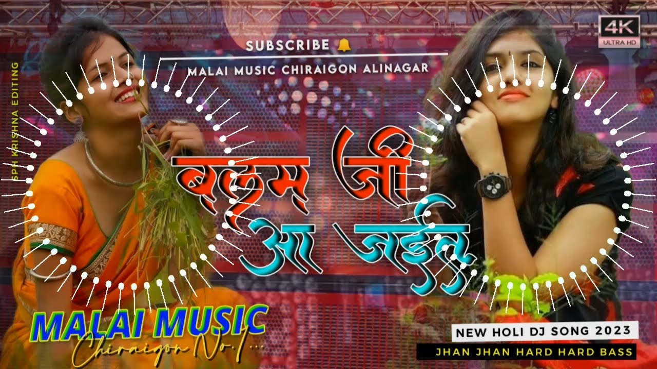 Malai Music 🎶 Malai Music 🎶 Jhan Jhan Jhan Hard Bass Mix 🎶 Balam Ji Aa ...