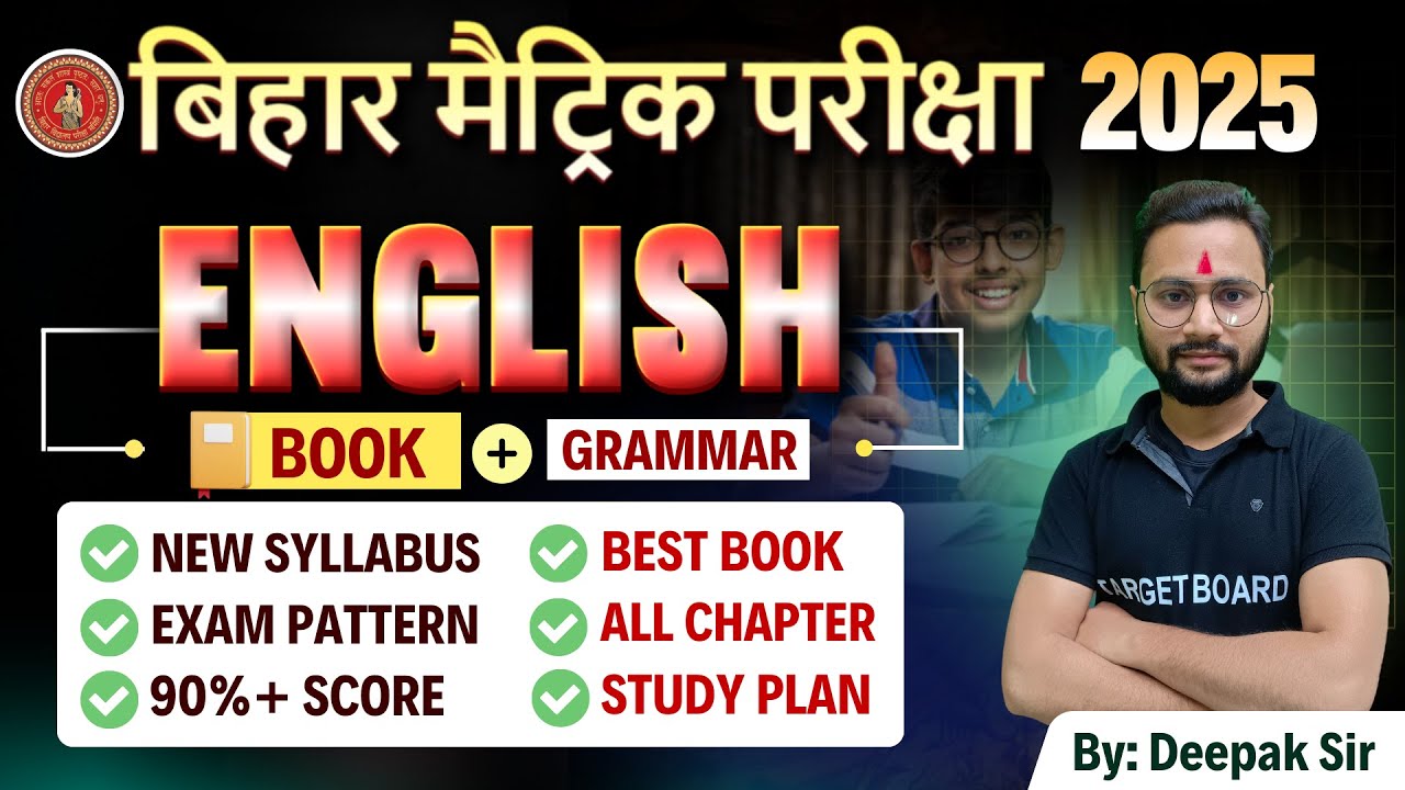 English Full Syllabus Analysis | Matric Topper Batch 2025 | Matric Exam ...