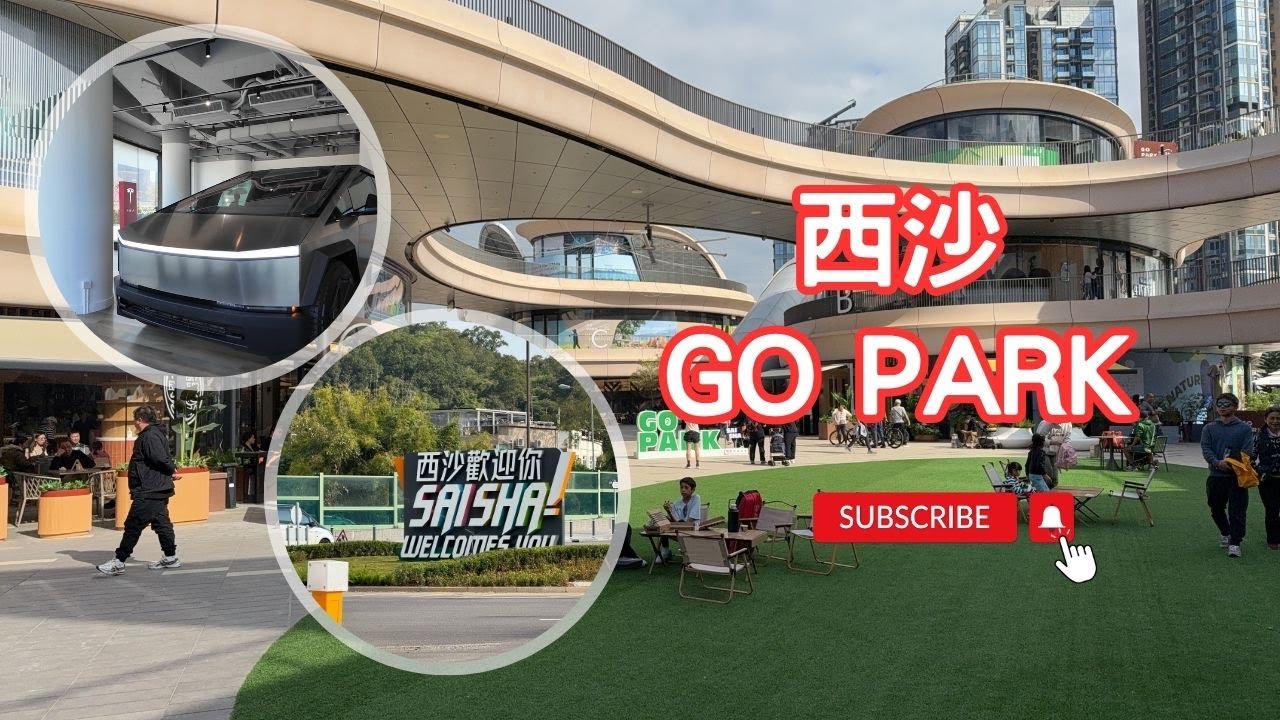 【西沙GO PARK】1月開幕｜佔地約30萬平方呎｜4萬呎兒童遊樂設施｜3千呎寵物公園｜AXA安盛創夢館 (AXA Dreamland)｜cybertruck｜香港好去處｜打卡熱點｜週街走 ...