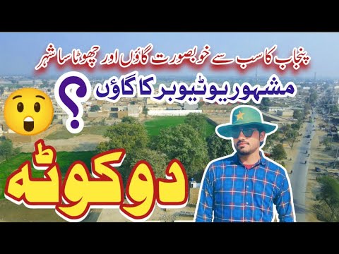 Punjab ka sub sy khubsurat village Dokota City - YouTube