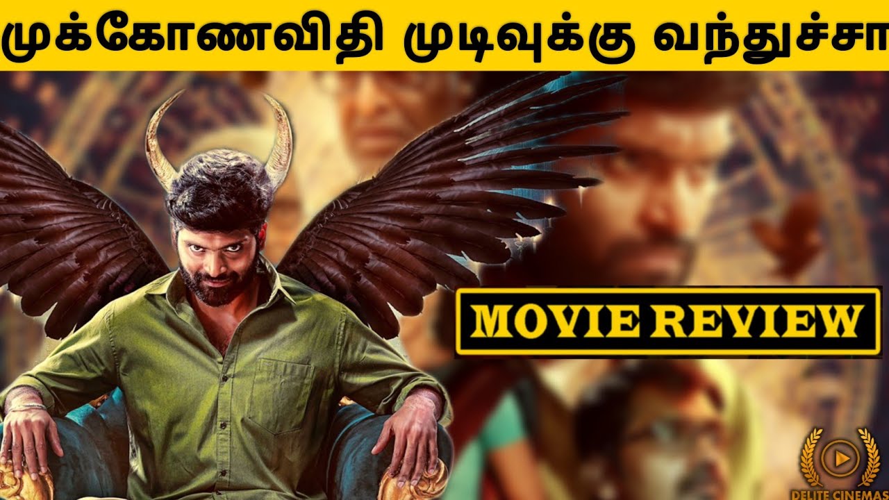 "JIIVI 2" Movie Worth Watching ? l Actor Vetri l VJ Gopinath l By ...