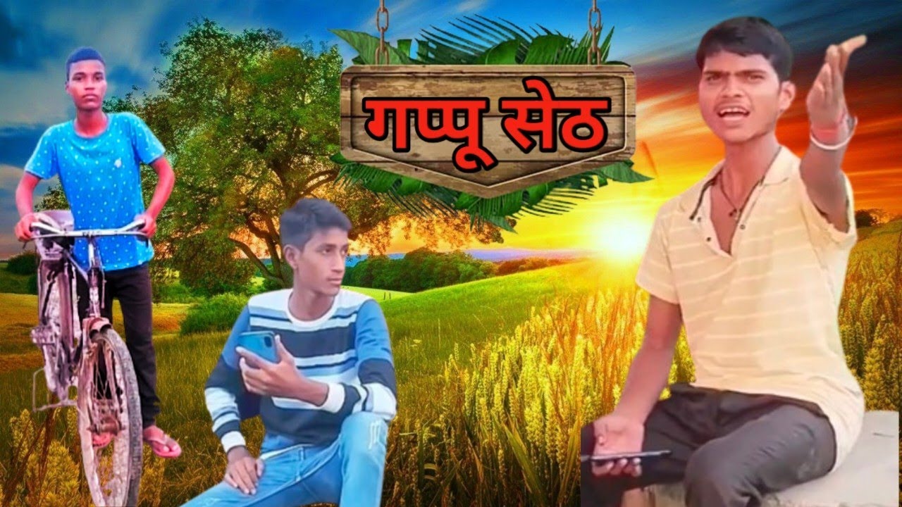 Gappu Seth / गप्पू सेठ /#kapishraja #viral #comedy video 😂😂 - YouTube