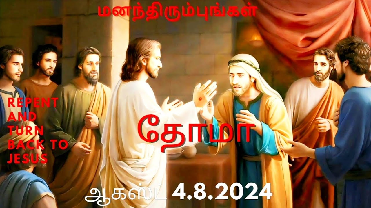 | REPENT AND TURN BACK TO JESUS | - | Praise And Worship | August ...