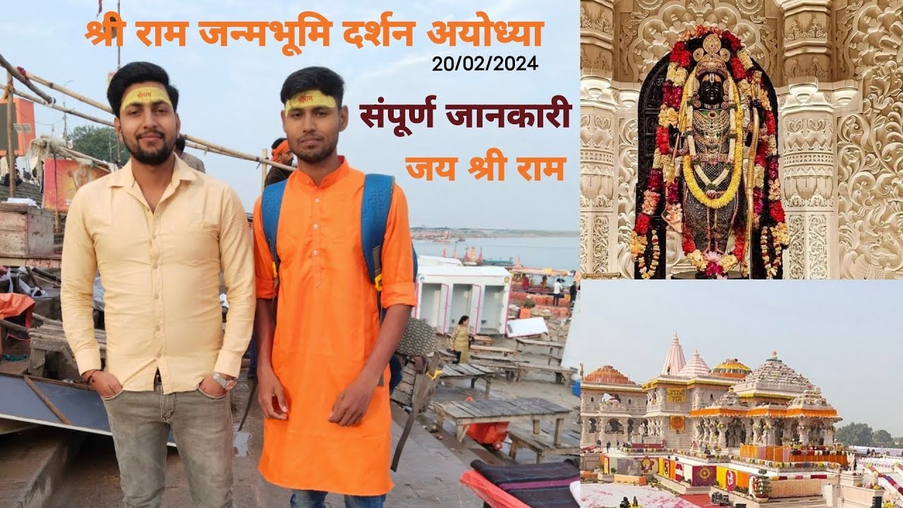 Ayodhya dhaam Darshan// Prabhu shree Ram Janam Bhoomi darshan//Full ...