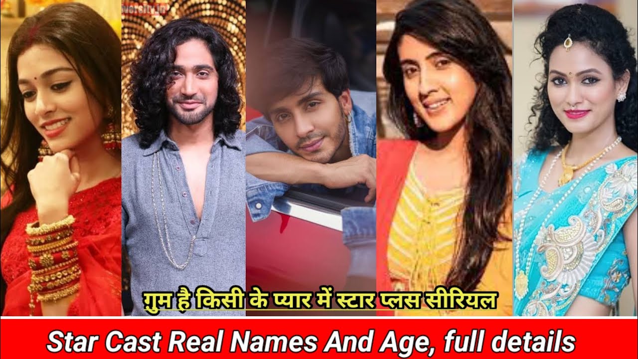 Ghum Hai Kisi ke pyaar mein! Star Cast real names and Age! details ...