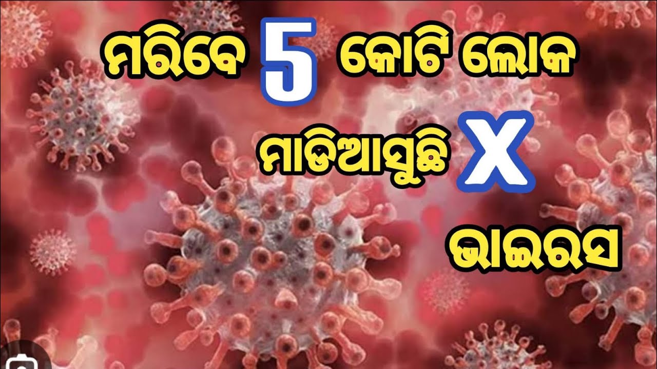 VIROUS DISEASE//ENFLUENZA//COVID 19//DENGUE//SCRUB TYPHOUS.Disease X ...