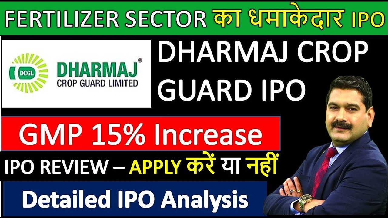 Dharmaj Crop Guard Limited IPO | Dharmaj Crop Guard Limited IPO GMP ...