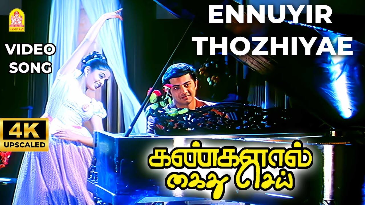Ennuyir Thozhiyae - 4K Video Song | என்னுயிர் தோழியே | Kangalal Kaidhu ...