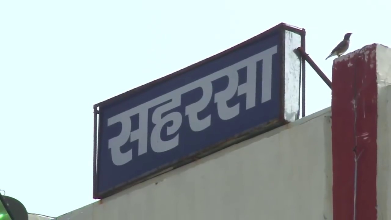 Saharsa Railway Station in Bihar - YouTube