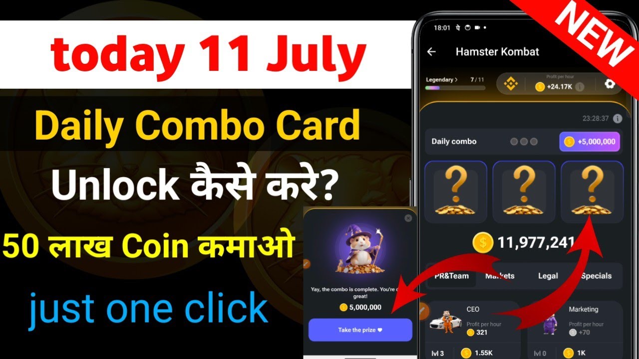 11 July Daily Combo Hamster Kombat | Today Daily Combo hamster kombat ...