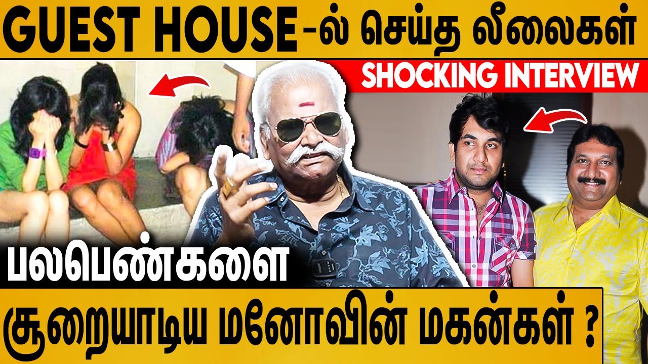 PUB-ல் குடிபோதையில் அராஜகம் செய்யும் மனோவின் மகன்கள் : Bayilvan ...