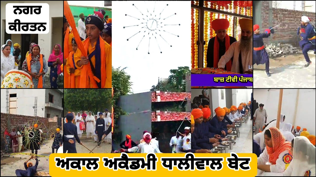 Nagar Kirtan | Gurpurab Guru Nanak Dev Ji | Akal Academy Dhaliwal Beit ...