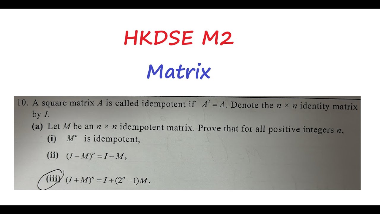 [[我有M1/M2數要問]] HKDSE M2 Students Q20241024|| q1|| Matrix|| HKDSE M2 ...
