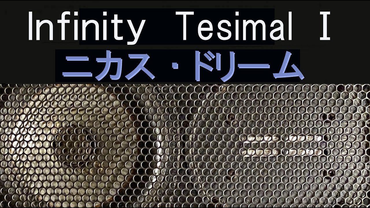 TESIMAL 0.1 鈴木勲 ロン・カーター ハンク・ジョーンズ ニカス・ドリーム - YouTube