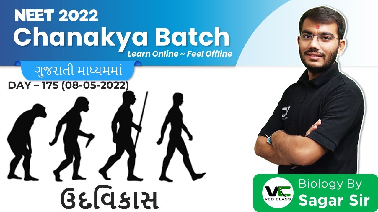 Evolution [Lecture - 3] | NEET 2022 Chanakya Batch | Sagar Sir | VedClass - YouTube