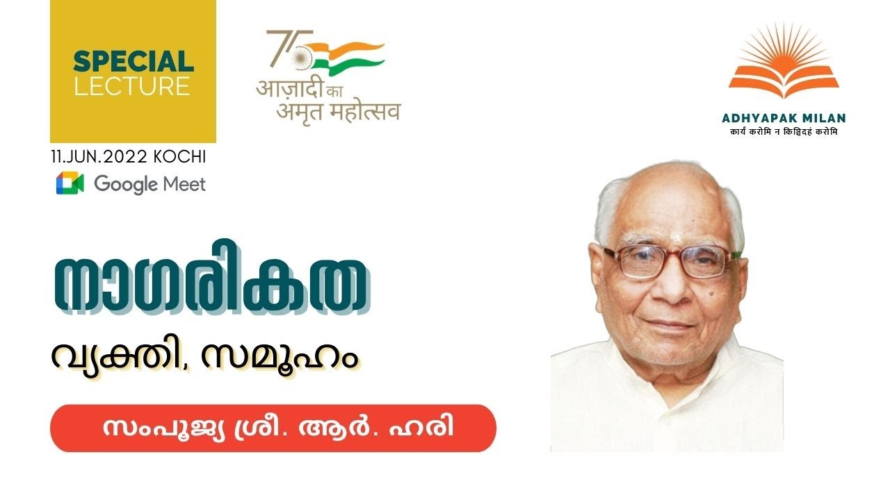 NAGARIKATA - the individual and the society | Concepts' Series-Session ...