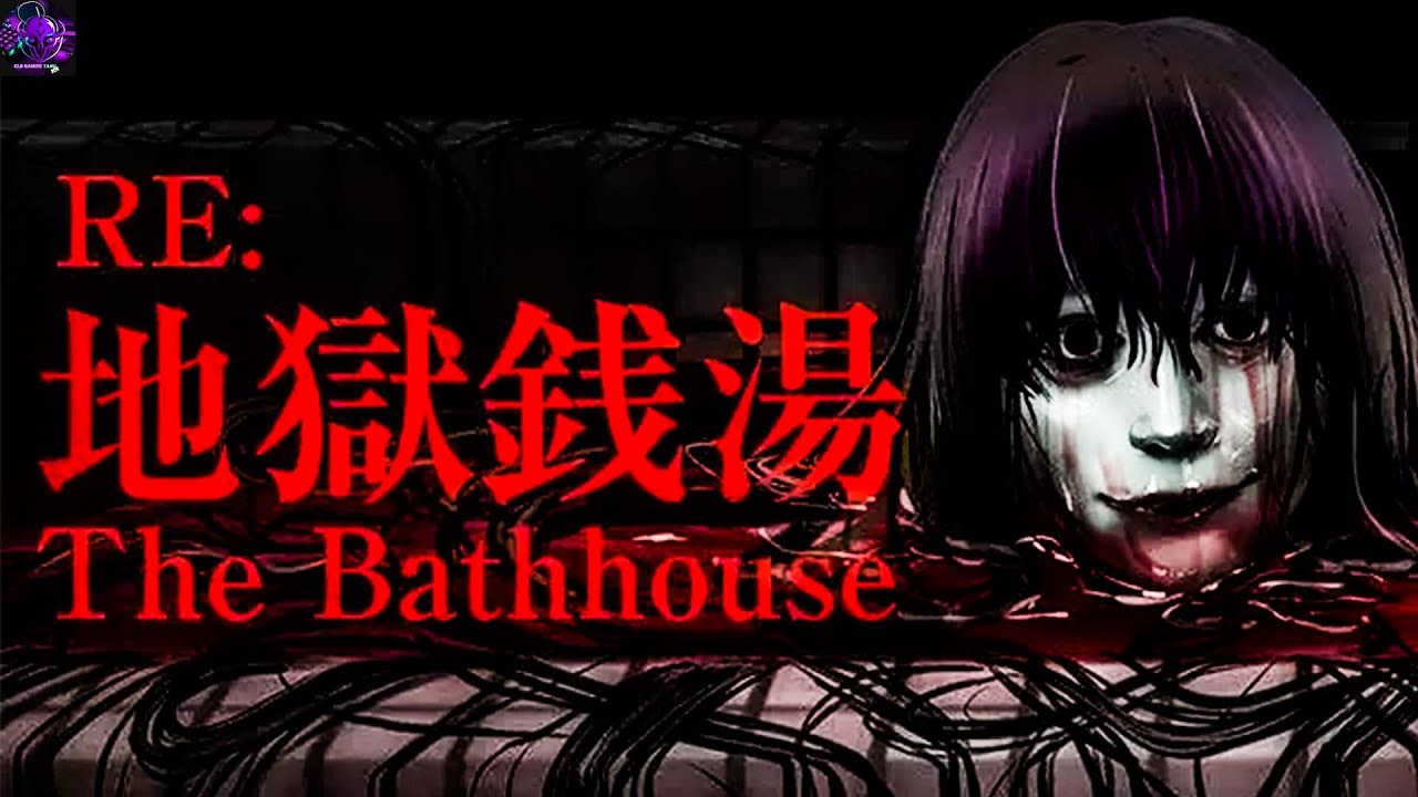 THE BATHHOUSE | 地獄銭湯 | CHILLA'S ART | HORROR GAME PART 1 | TAMIL LIVE ...