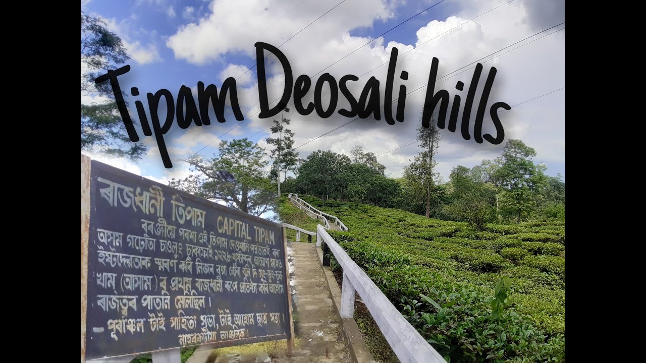 Tipam Deosali hills || capital Tipam || historical site of ahom's - YouTube