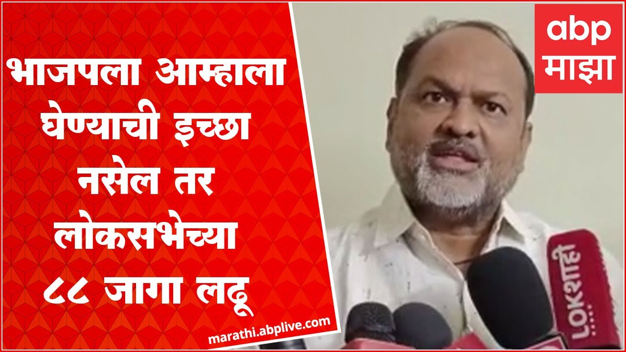 Mahadev Jankar : आमच्याशिवाय जागावाटप केल्यास..., महादेव जानकर यांचा ...