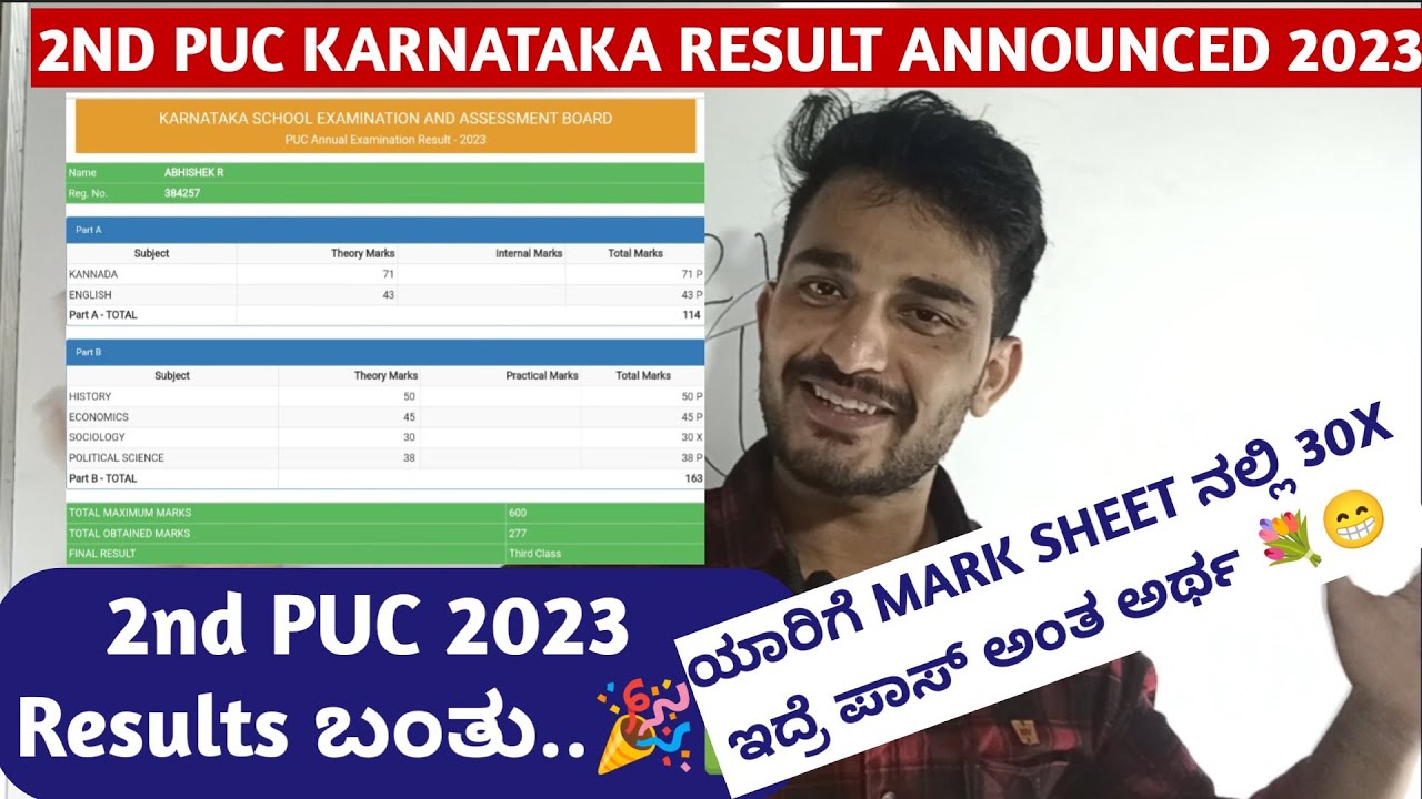 2nd PUC 2023 Results Out now 🎉 ️🎯 | Step by Step how to Check Your ...