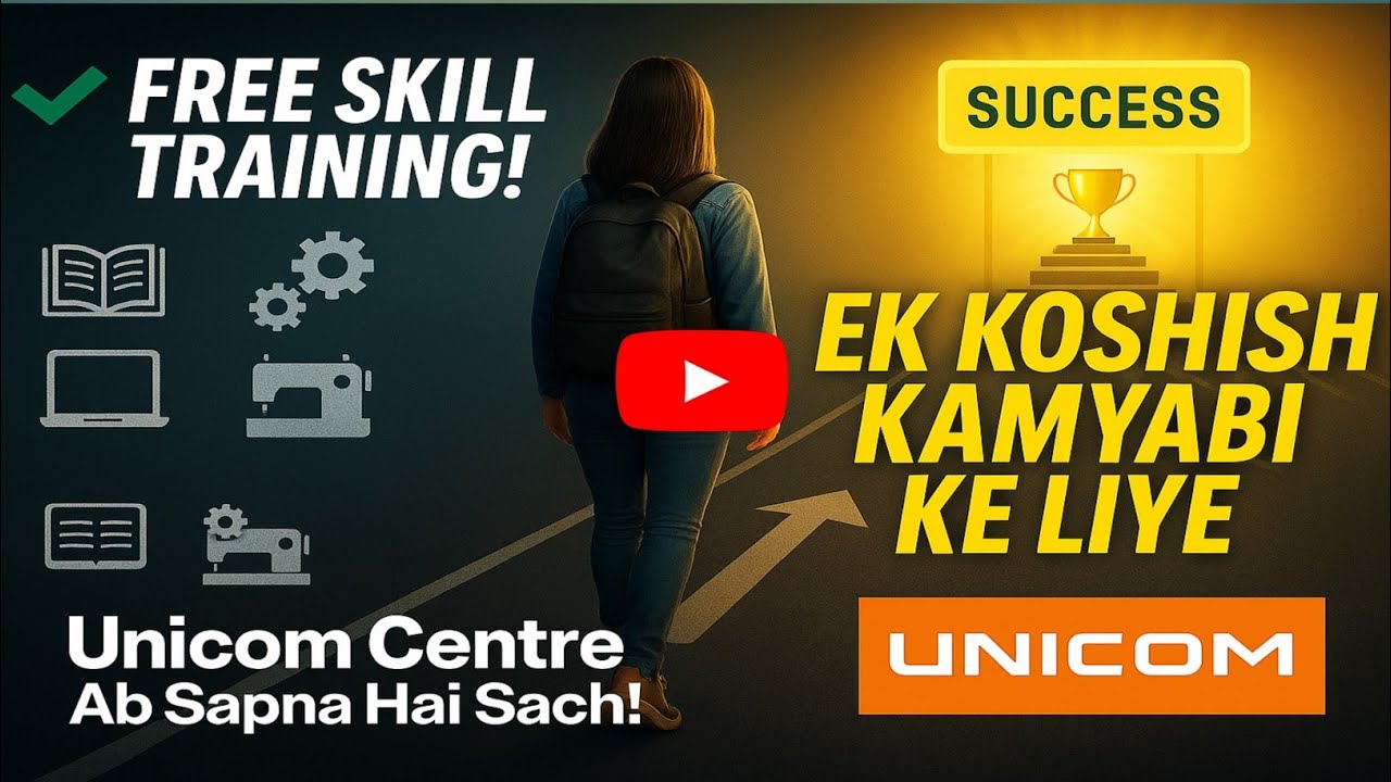 Ek kadam kamyabi ki tarah free skill training Unicom senter Ab sapna Hai Sach - YouTube