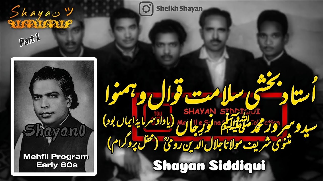 Sayed o Sarwar Mohammed+Ze Shaukat Jaan Balab||by Ustad Bakshi Salamat ...