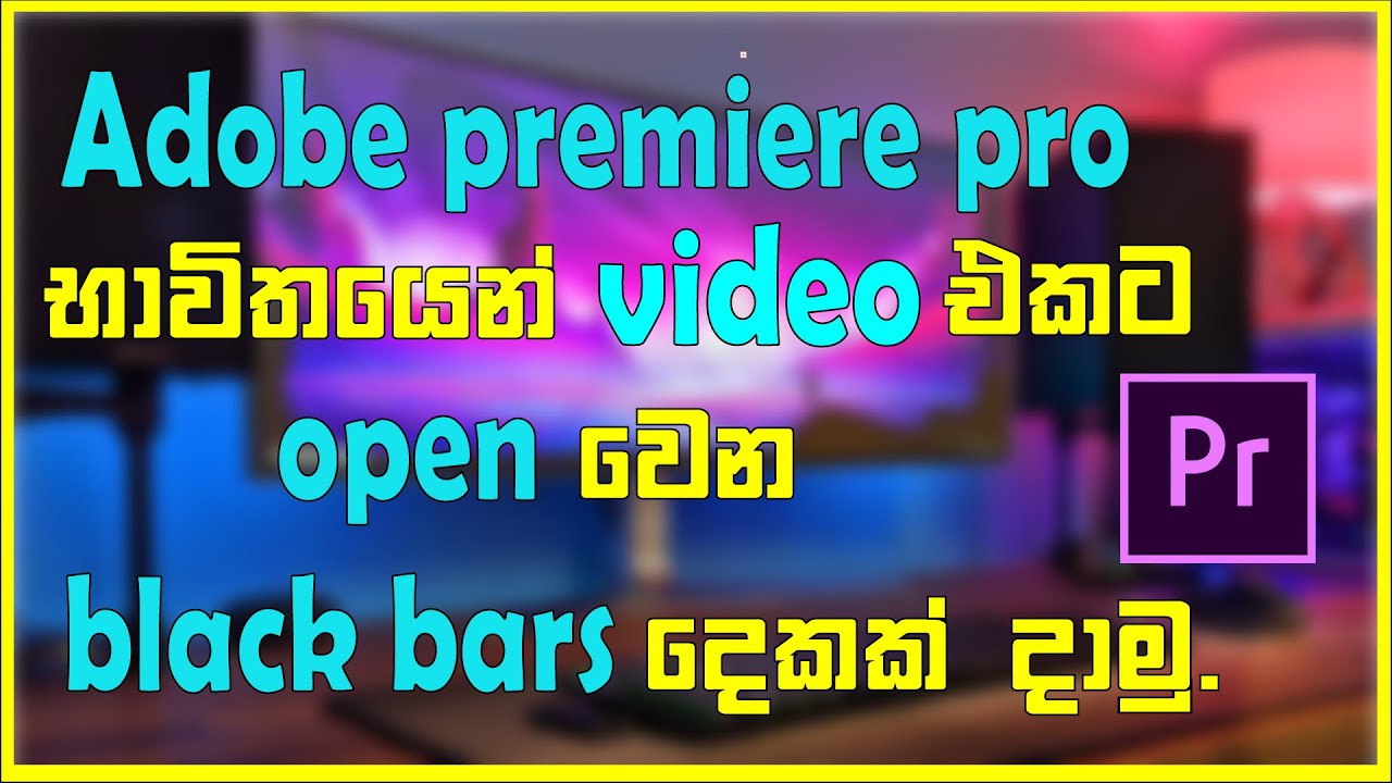 Open black bars add video using adobe premiere pro - YouTube