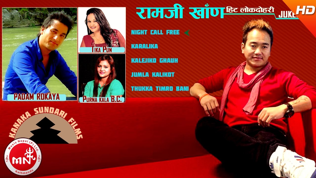 Ramji Khand Hits Lokdohori Song 2017 | Audio Jukebox - Padam Rokaya - YouTube