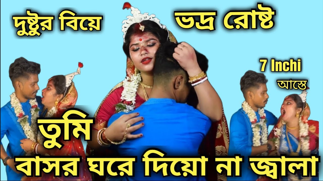 dustu dibakar/dustu biswas vlog/dustu roast/dustu biswas reels/rosting ...