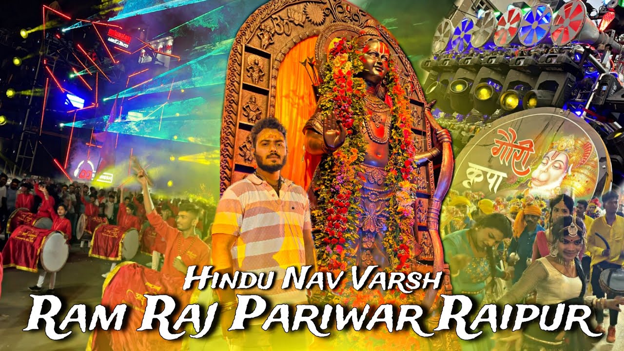 भव्य शोभायात्रा Hindu Nav Varsh 2024 - Ram Raj Parivar Raipur - Gouri ...