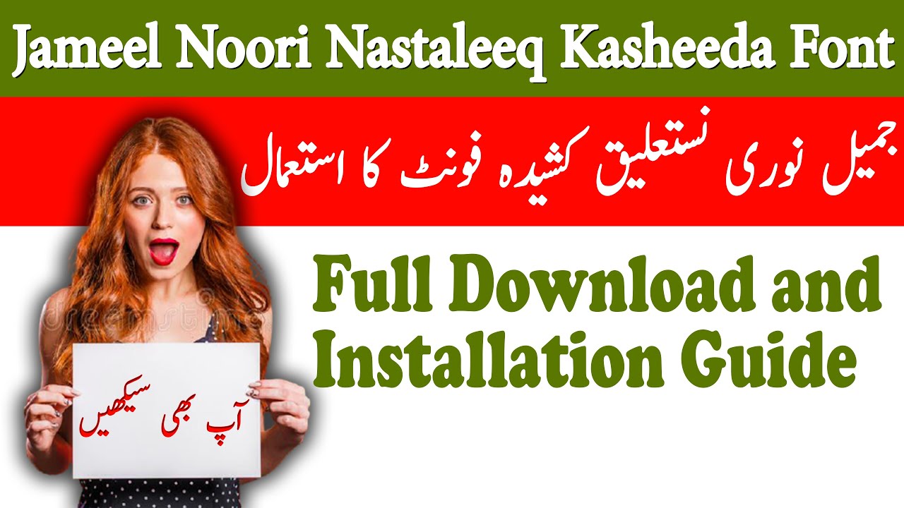 Jameel Noori Nastaleeq Kasheeda Font Kaise Set Karen PC YouTube Jameel Noori Nastaleeq Kasheeda Font Kaise Set Karen PC YouTube