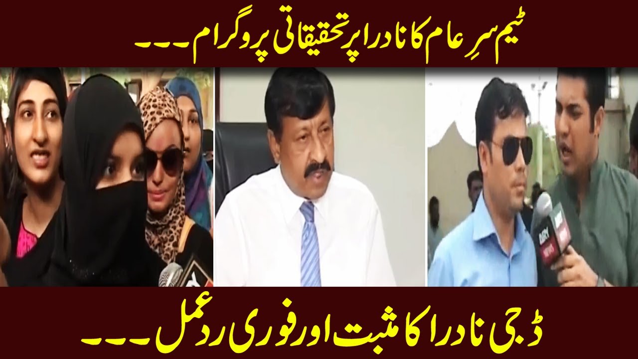 Rishwat De Kar Shanakhti Card Banwana Ab Bandh #iqrarulhassan - YouTube