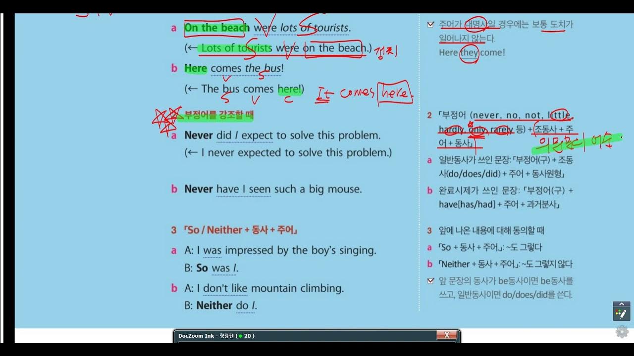 멘토이현식 grammar bite level 3 강조도치 - YouTube